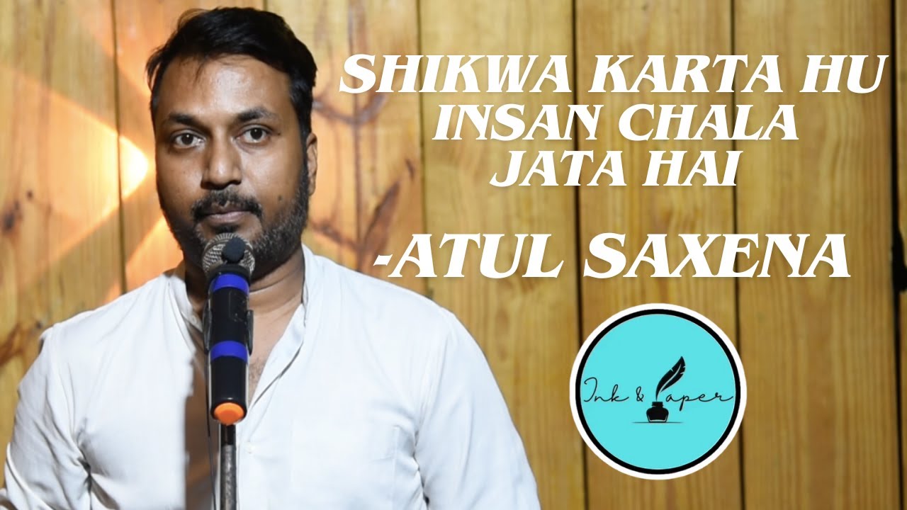Shikwa karta hun || Atul Saxena || #ink&paper #poetry #shayari - YouTube