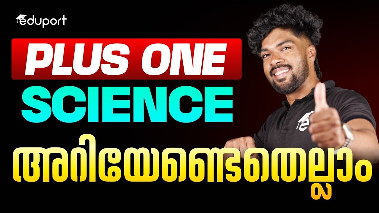 Plus One Science അറിയേണ്ടെതെല്ലാം | Plus One Science Overview - YouTube