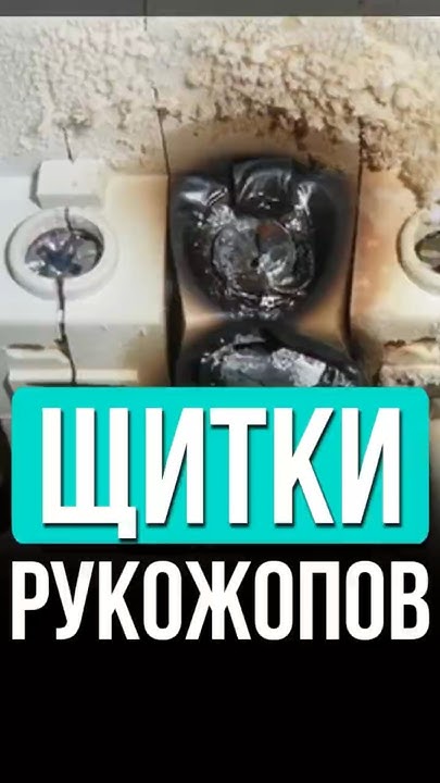 ⚡️ Как правильно подключить автомат в щитке квартиры Youtube