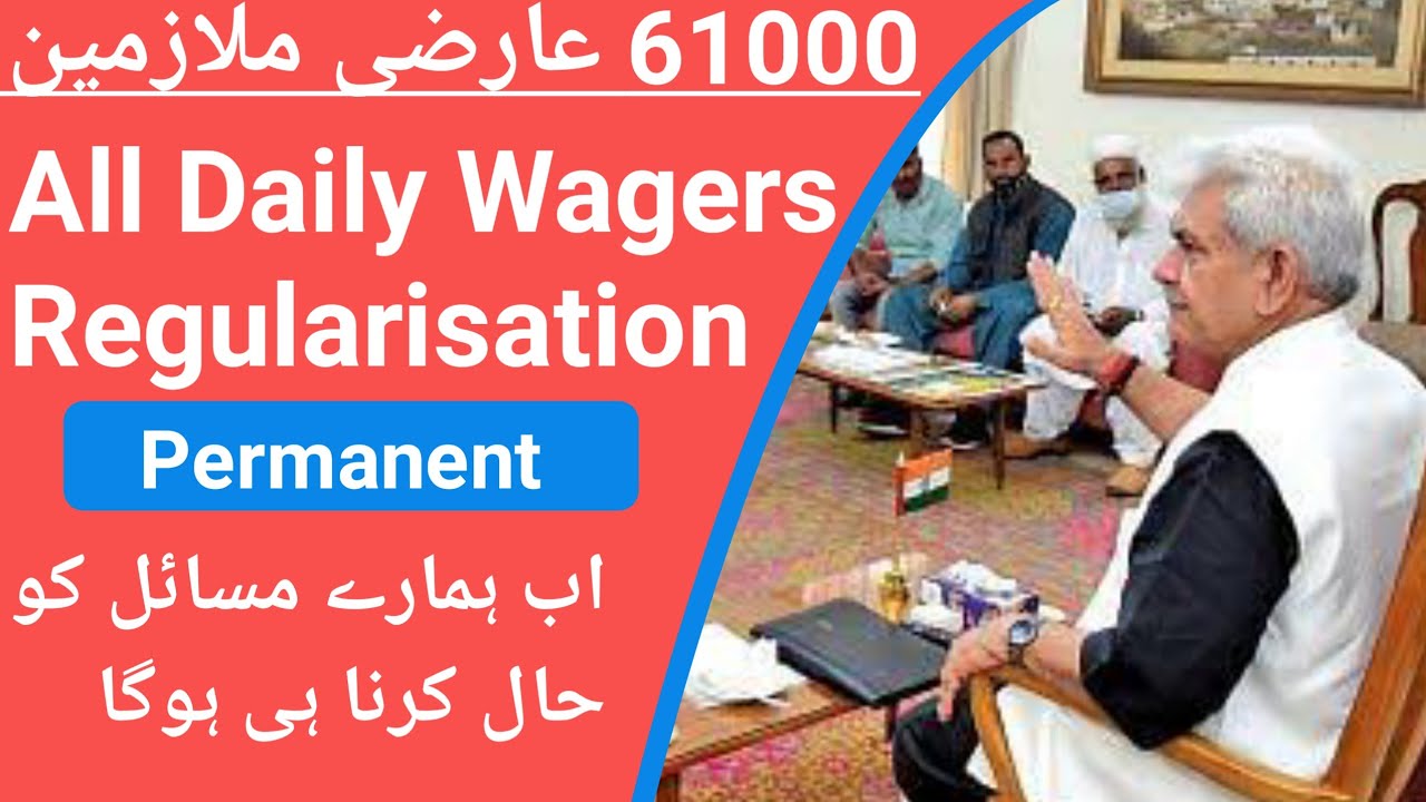 All Daily Wagers Should B Permanent| J&K Daily Wagers SPOs Regulations ...
