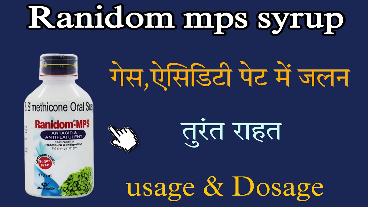 ranidom mps syrup uses review in hindi||ranidom mps syrup - YouTube