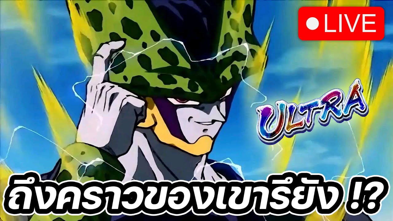 🔴[Live] NEW CHARACTER ดูรายการเผยตัวละครแบบใหม่พร้อมกัน ถึงคราวของ UL ...