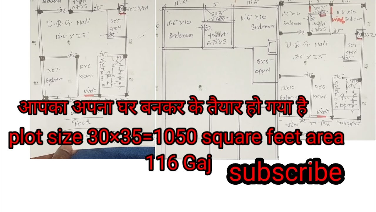 30×35 plot size mein आपका घर बनकर तैयार हो जाएगा - YouTube