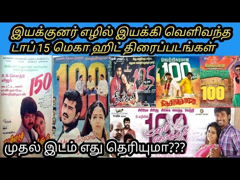 Director Ezhil Top Blockbuster Movies - YouTube