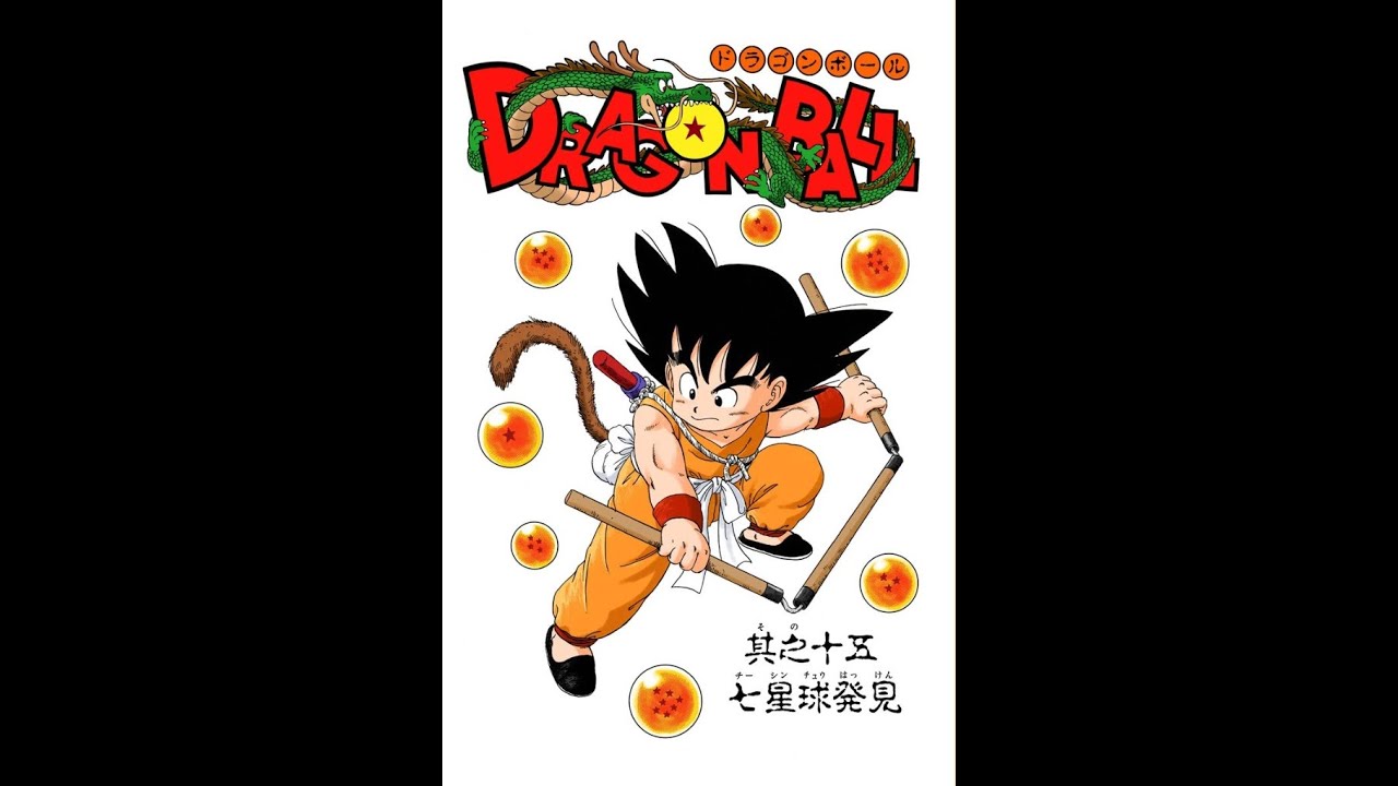 Dragon Ball Chapter 15: Finding the Seven-Star Ball - YouTube