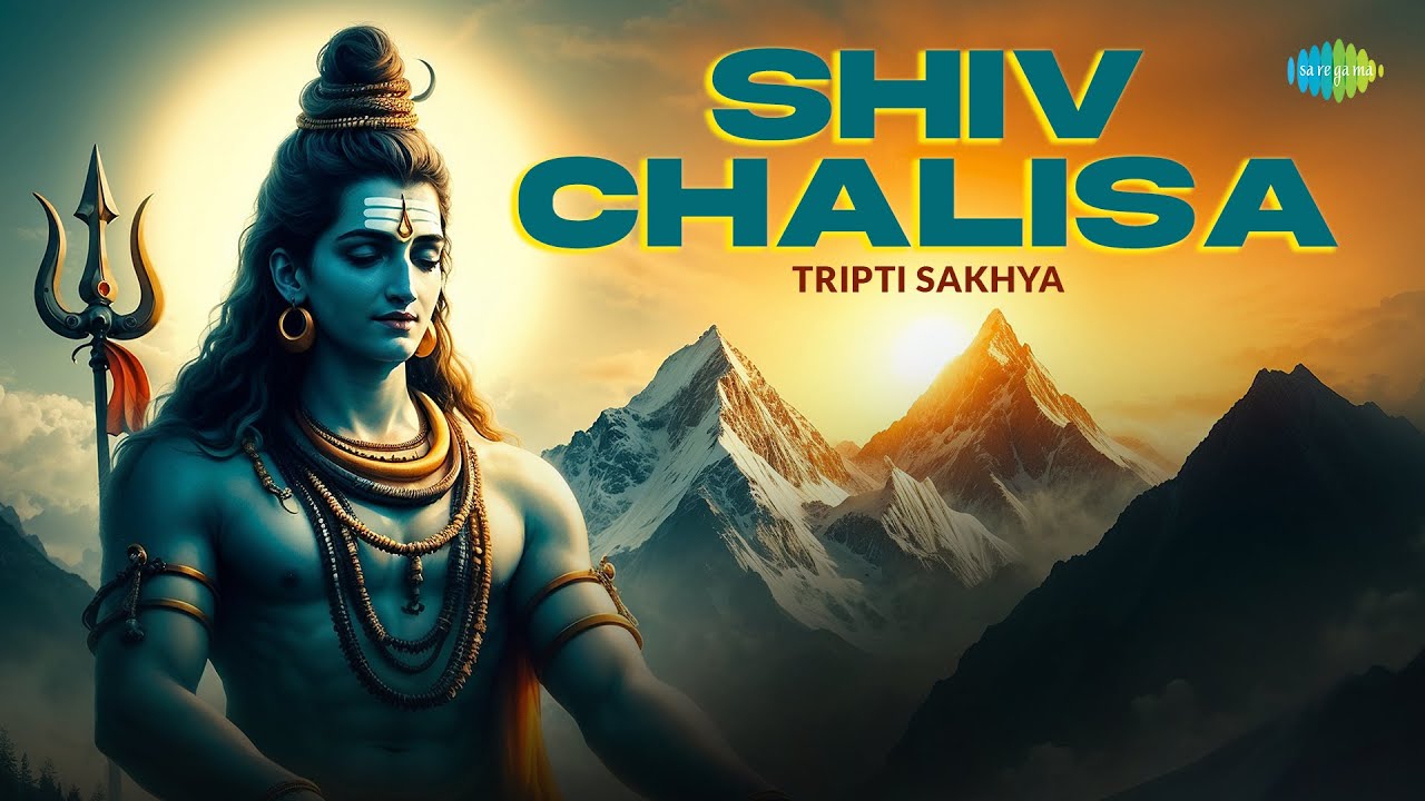 शिव चालीसा | Shiv Bhajan | Shiv Chalisa Full | Tripti Sakhya | D K ...
