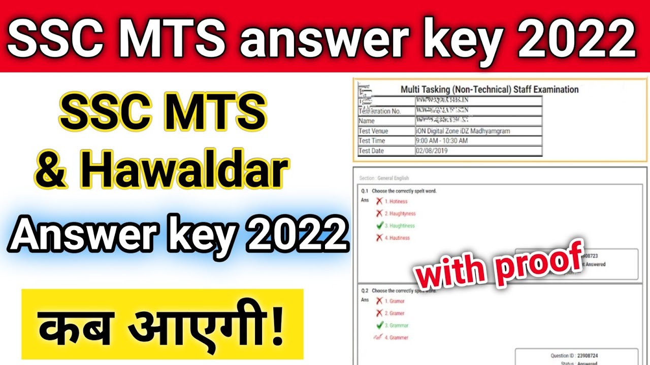 SSC MTS Answer Key 2022 Kab Aayega SSC MTS Hawaldar Answer Key 2022 ssc-mts-answer-key-2022-kab-aayega-ssc-mts-hawaldar-answer-key-2022