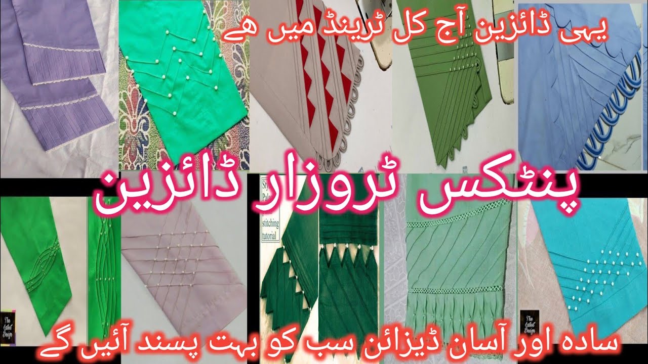 Pintex Trouser Designs for Lawn Dresses!! Pintex Trouser Designs 2024 ...