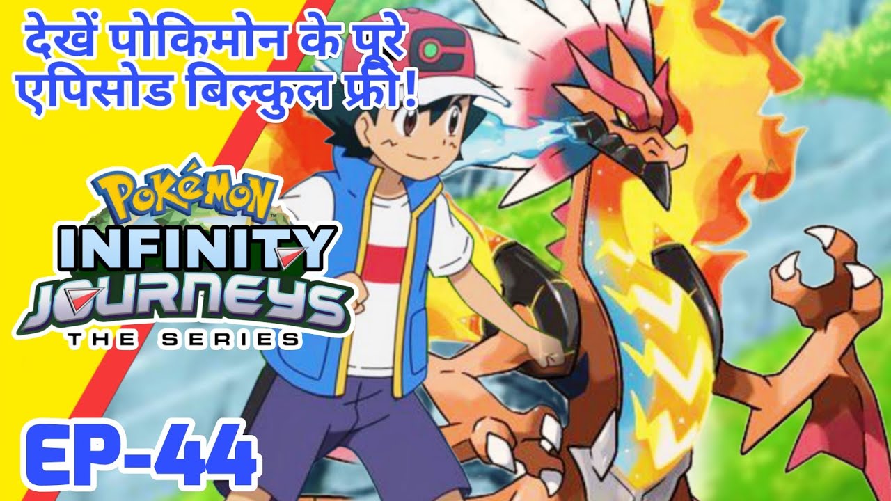 Pokemon Infinity Journeys Episode 44 | Ash Monarch Journey | Ash Be ...