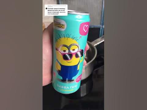 ЛИМОНАД "МИНЬОНЫ БАБЛ-ГАМ" ИЗ КБ ОПАСЕН? #shorts #belinsky #awed - YouTube