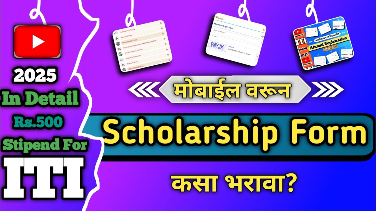 How to Fill Scholarship Application Form on MAHADBT portal 2025 # ITI ...