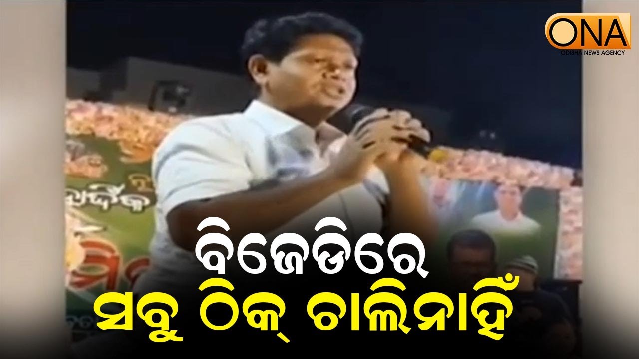 Listen to what Pranab Prakash Das is Saying.... || ONA KHABAR || - YouTube