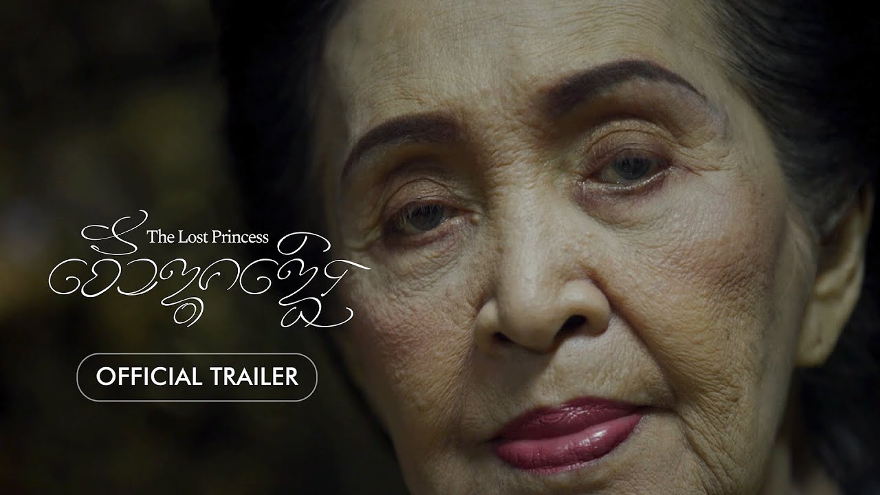 The Lost Princess (เจ้าดวงเดือน) | Official Trailer - YouTube