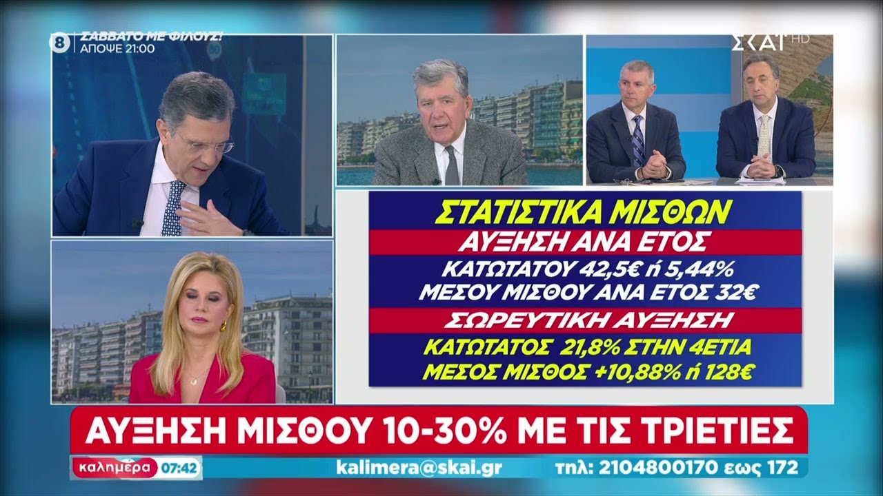 Πόσο θα αυξηθούν οι μισθοί με την άνοδο του κατώτατου και την εφαρμογή ...