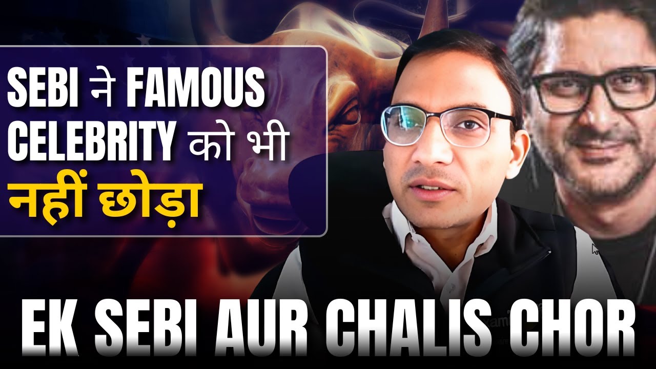 SEBI Ne Famous Celebrity ko bhi Nahi Choda | Short Stories of SEBI ...
