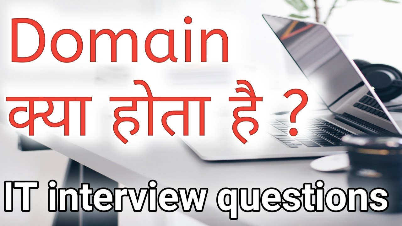 What Is Domain In Hindi Domain Kya Hai In Hindi What Is Domain what-is-domain-in-hindi-domain-kya-hai-in-hindi-what-is-domain