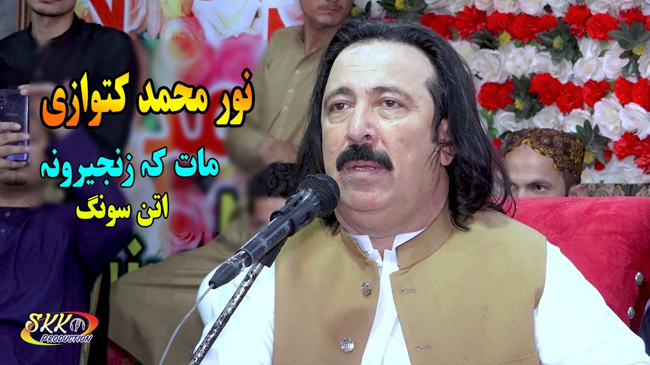 noor mohammad katawazai new attan song 2024 - Shno Wano Sarona Sa Shno ...