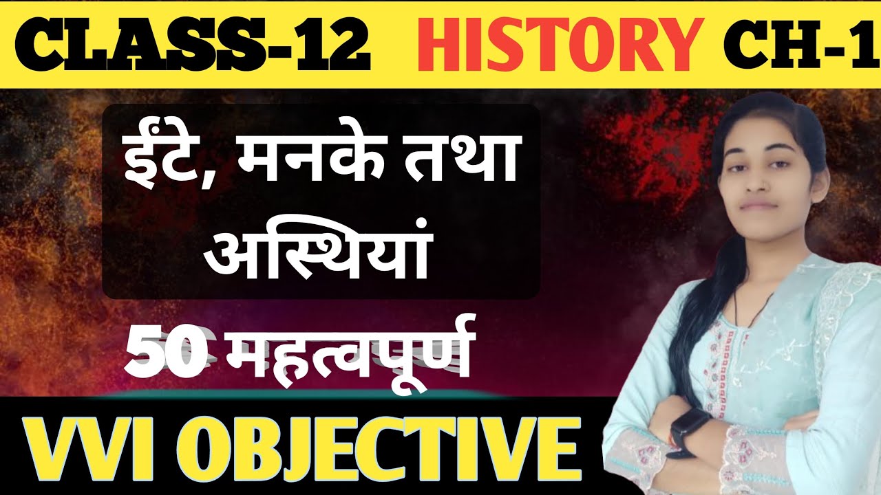 Class 12 History Chapter 1 Objective Question | History Class 12 ...
