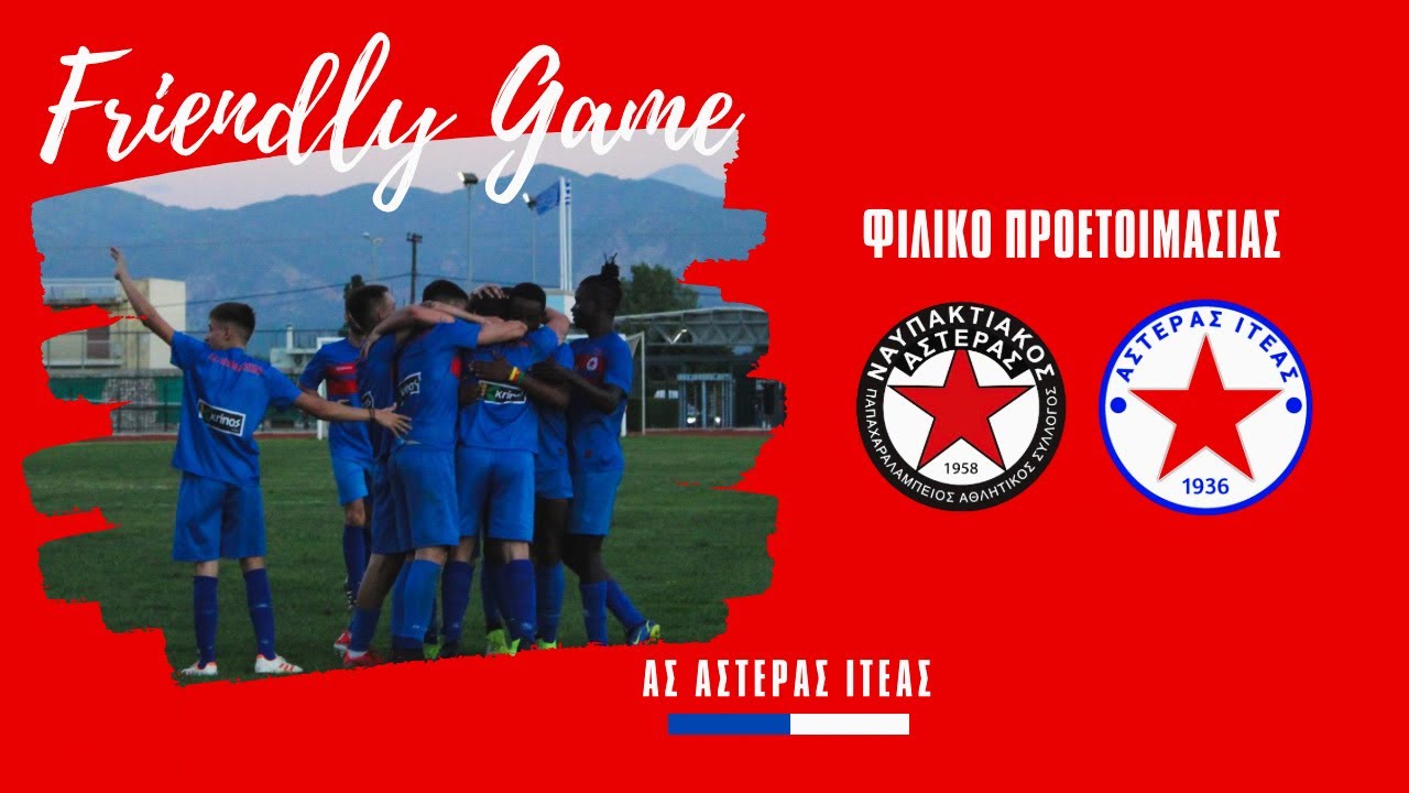 ΝΑΥΠΑΚΤΙΑΚΟΣ ΑΣΤΕΡΑΣ - ΑΣΤΕΡΑΣ ΙΤΕΑΣ 0-1 | ΦΙΛΙΚΟ ΠΡΟΕΤΟΙΜΑΣΙΑΣ - YouTube