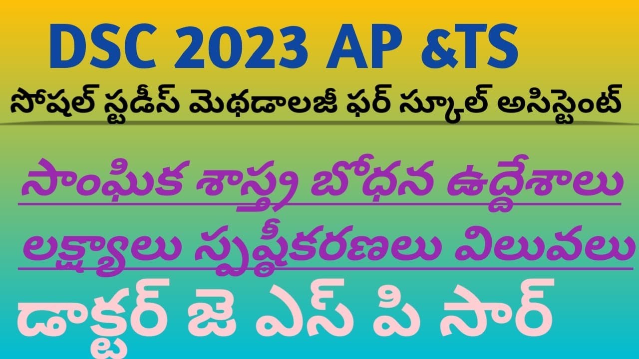 Aims And Objectives Of Social Studies YouTube aims-and-objectives-of-social-studies-youtube