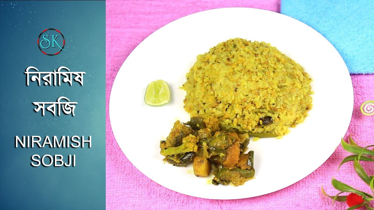 Niramish Sobji | Sobji | Panchmishali Sobji | How to make mixed ...