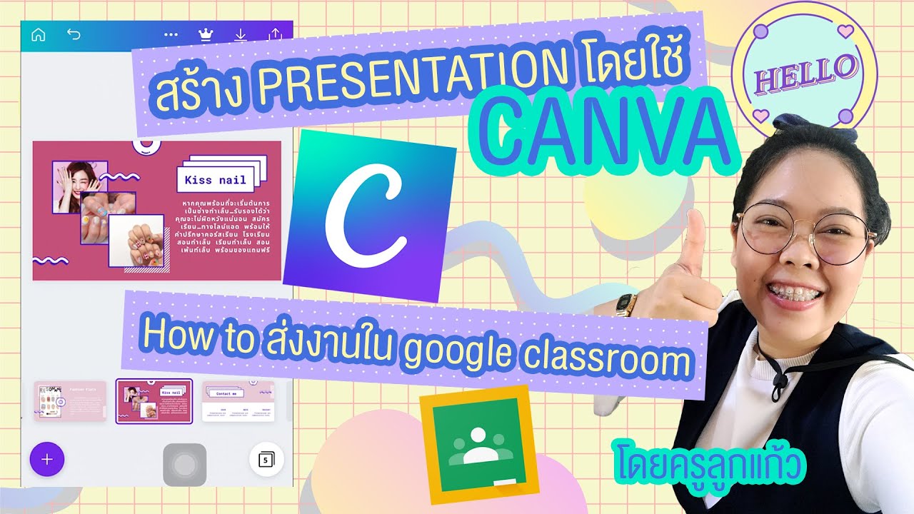 How To Make a Presentation in Canva l เทคนิคการสร้างงานนำเสนอในแคนวาและ ...