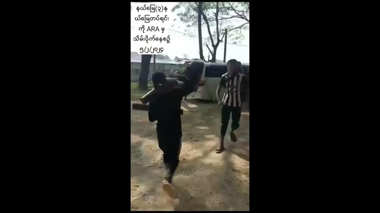 တောင်ပြိုလက်ဝဲ နယ်ခြားစောင့်တပ်စခန်းအတွင်းမှ လက်နက်ခဲယမ်းများကို Ara အဖ
