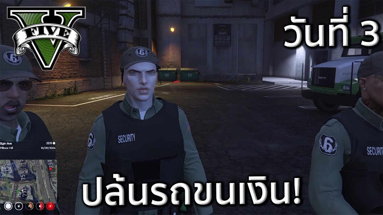 ปลอมตัวเป็นตำรวจปล้นรถขนเงิน - GTAV FiveM (AuroraRP) วันที่ 3 - YouTube