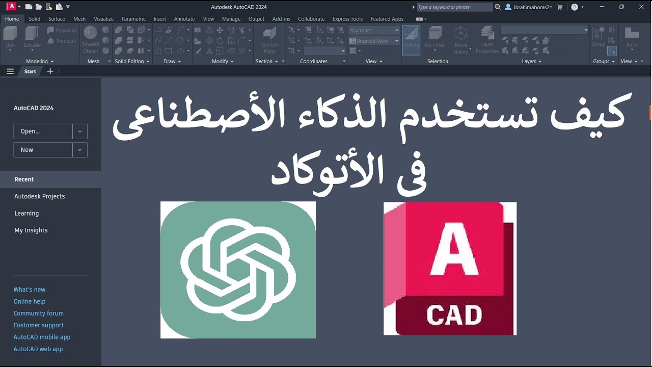 كيف نستخدم الذكاء الأصطناعى فى برنامج الأتوكاد USE CHATGPT IN AUTOCAD - YouTube