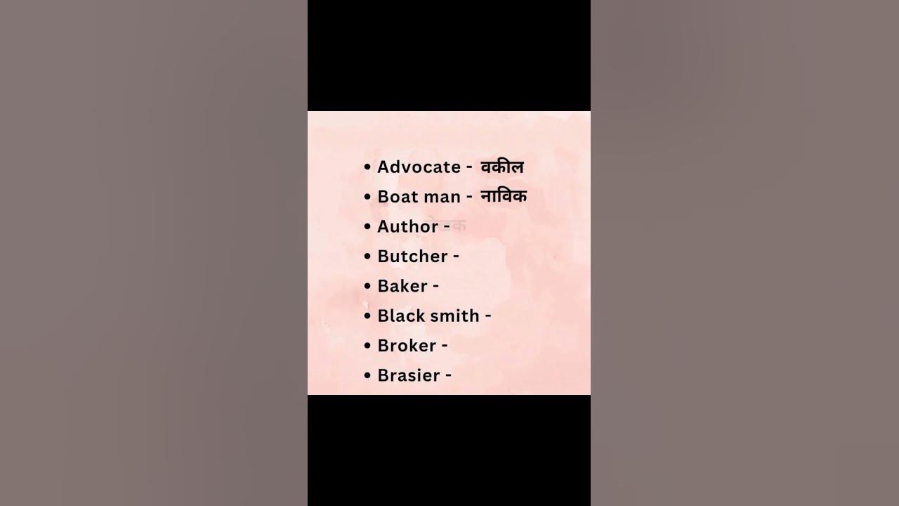English Word Meaning In Hindi Daily Use English Speaking Word english-word-meaning-in-hindi-daily-use-english-speaking-word