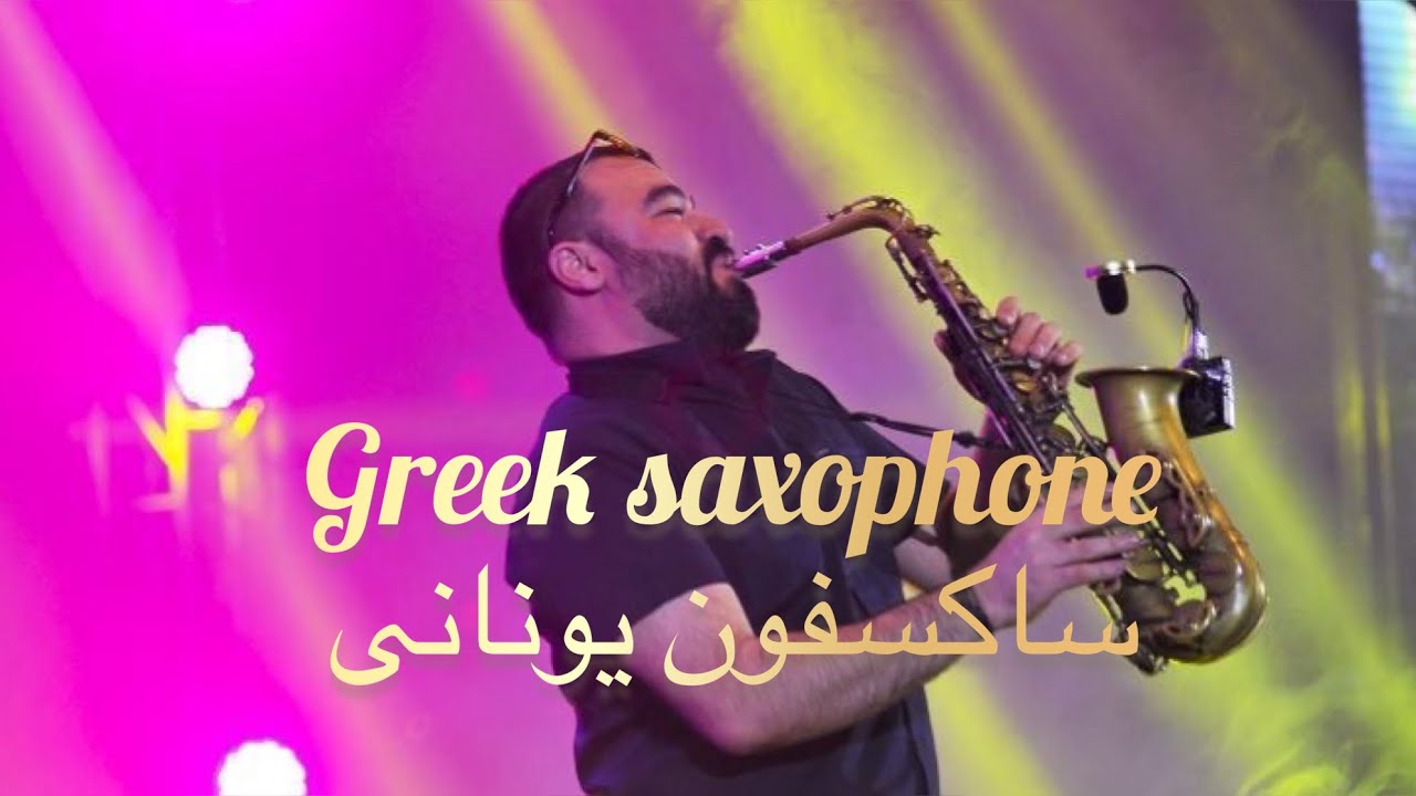Turkish saxophone / saksafon/ balkan style / tallava saxophone ...