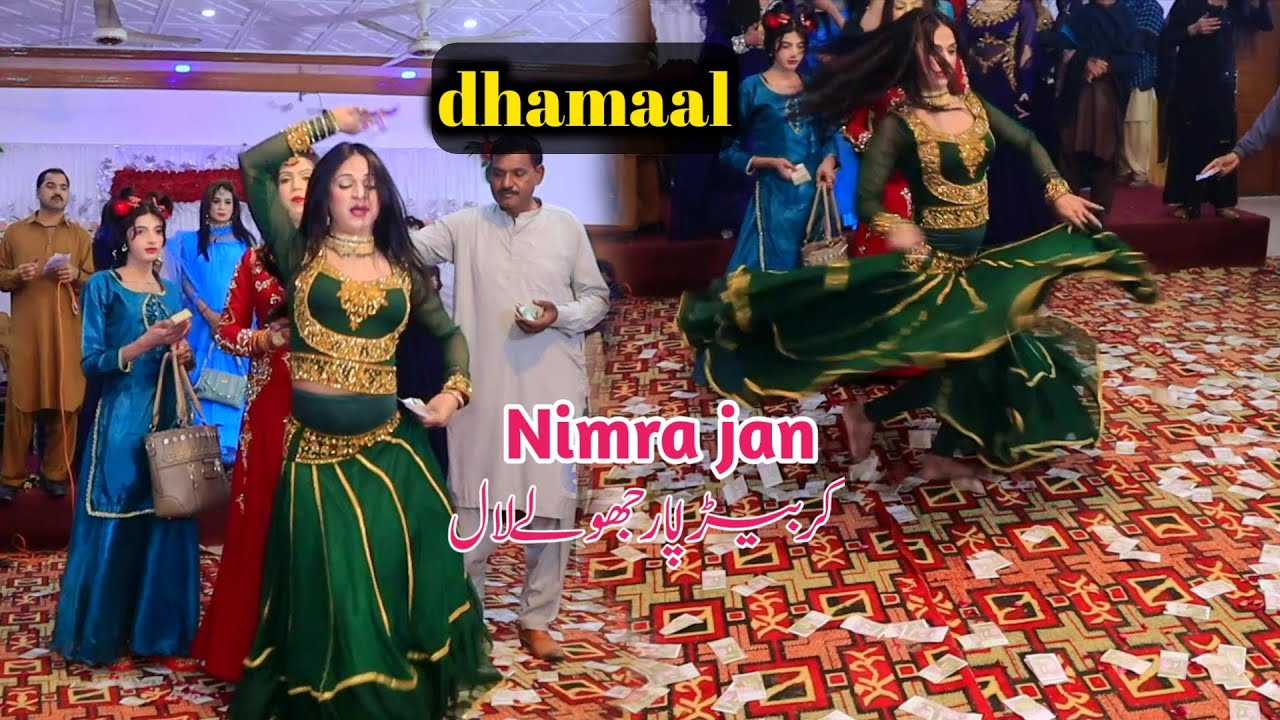 Dhamaal kar bedra Paar jhulelal Nimra jan 2025 latest dance performance ...