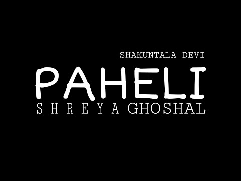 Paheli (Lyrics) - Shakuntala Devi | Shreya Ghoshal | Sachin - Jigar | Vidya Balan | Sanya Malhotra