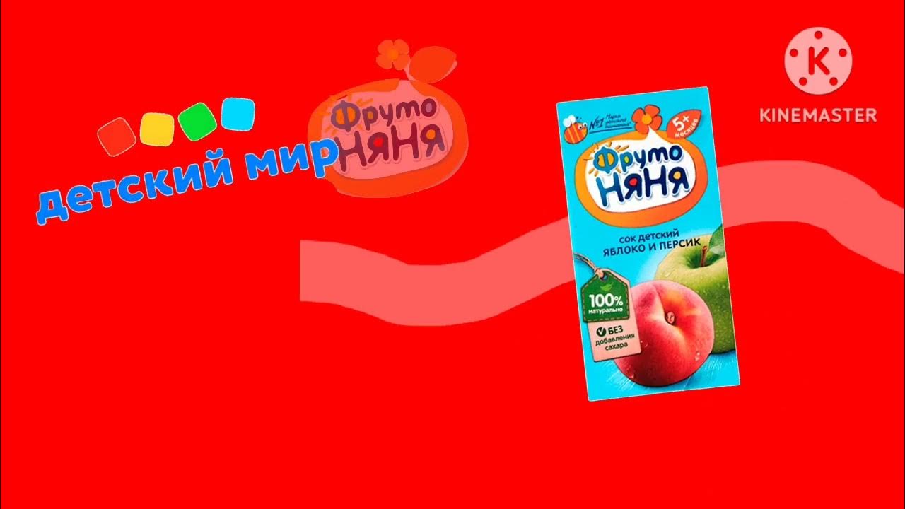 Реклама Фруто Няня СОК Зика 2023 Youtube