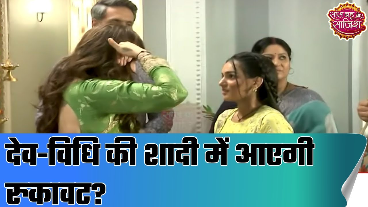 Na Umra Ki Seema Ho: Dev-Vidhi gets engaged, what will be the upcoming ...
