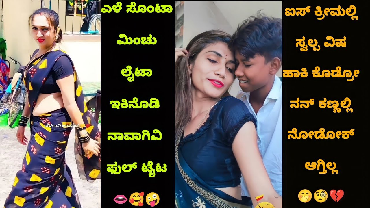 Kannada Reels Troll Part - 51 | Kannada Instagram Reels Troll | TROLL ...