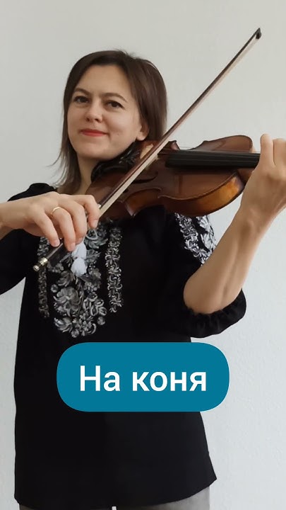 На коня НОТИ Youtube
