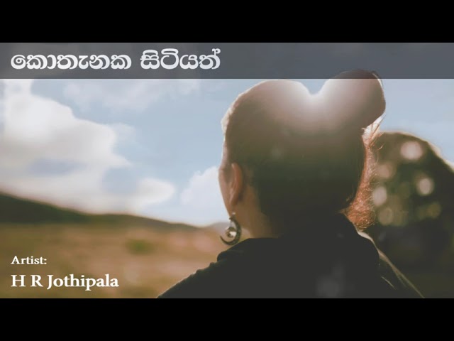 Kothanaka Sitiyath Oba Melowe කොතැනක සිටියත් ඔබ මෙලොවේ | H R Jothipala ...