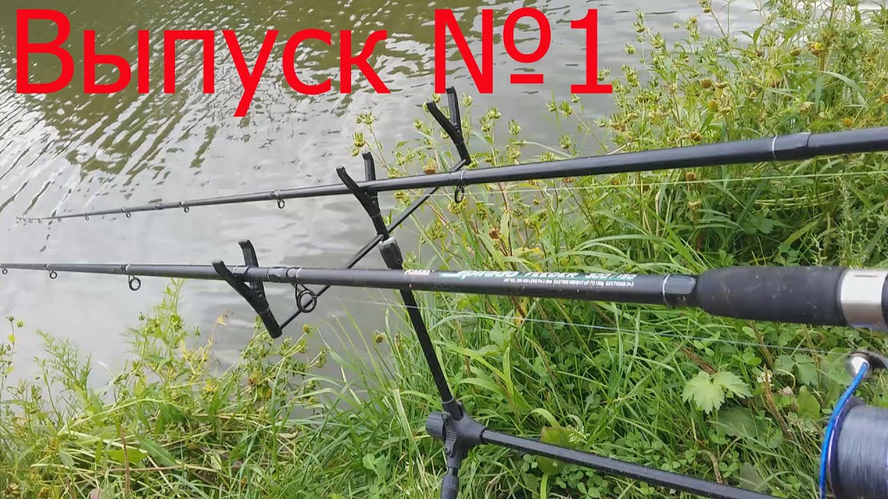 видео обзор, Отзыв о род-поде, подставкe для удилищ kaida-fish - YouTube