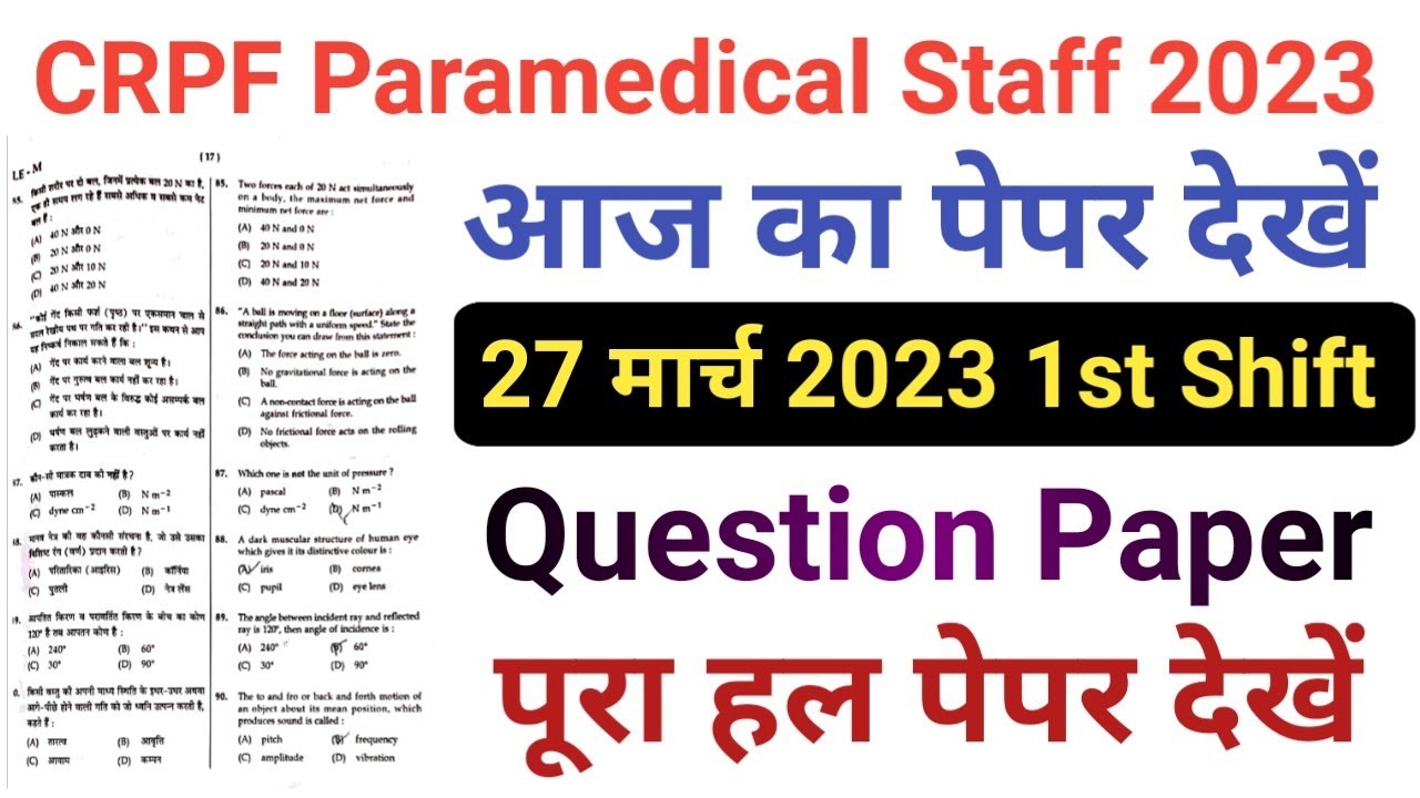 CRPF Paramedical Staff 27 March 2023 1st Shift Paper/CRPF Paramedical ...