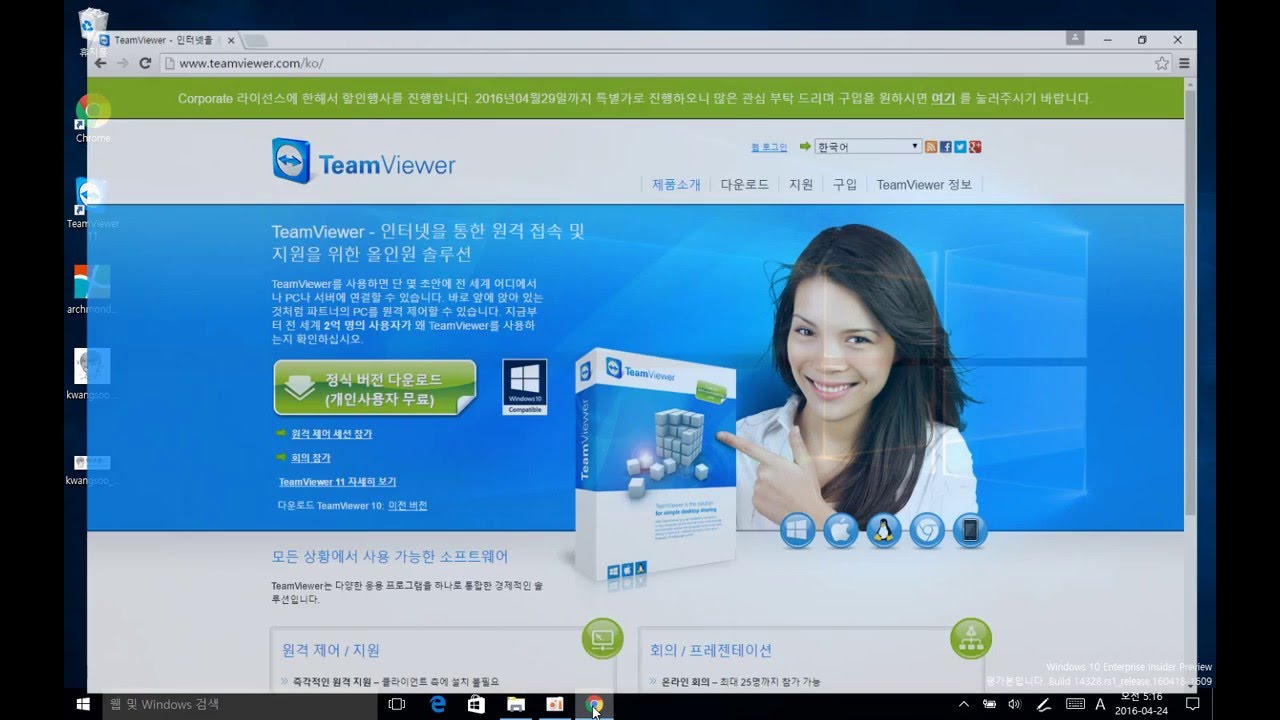 TeamViewer Custom Mudule(QuickSupport) - YouTube