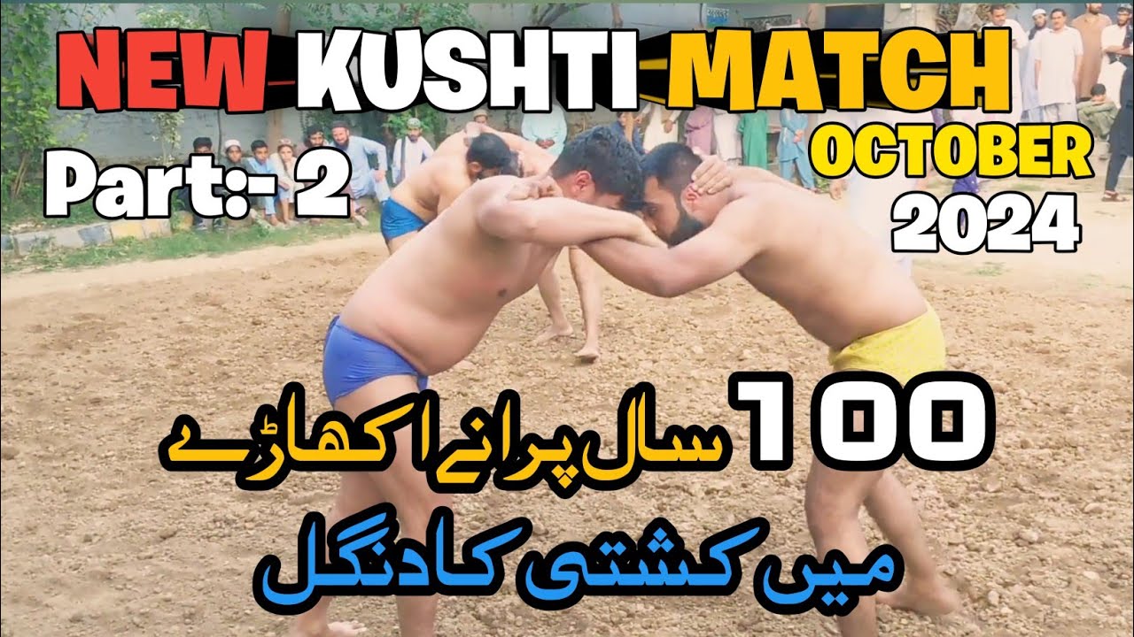 New Kushti Dangal | part 2 New Kushti Match | Kusshti at Liaquat Bagh ...