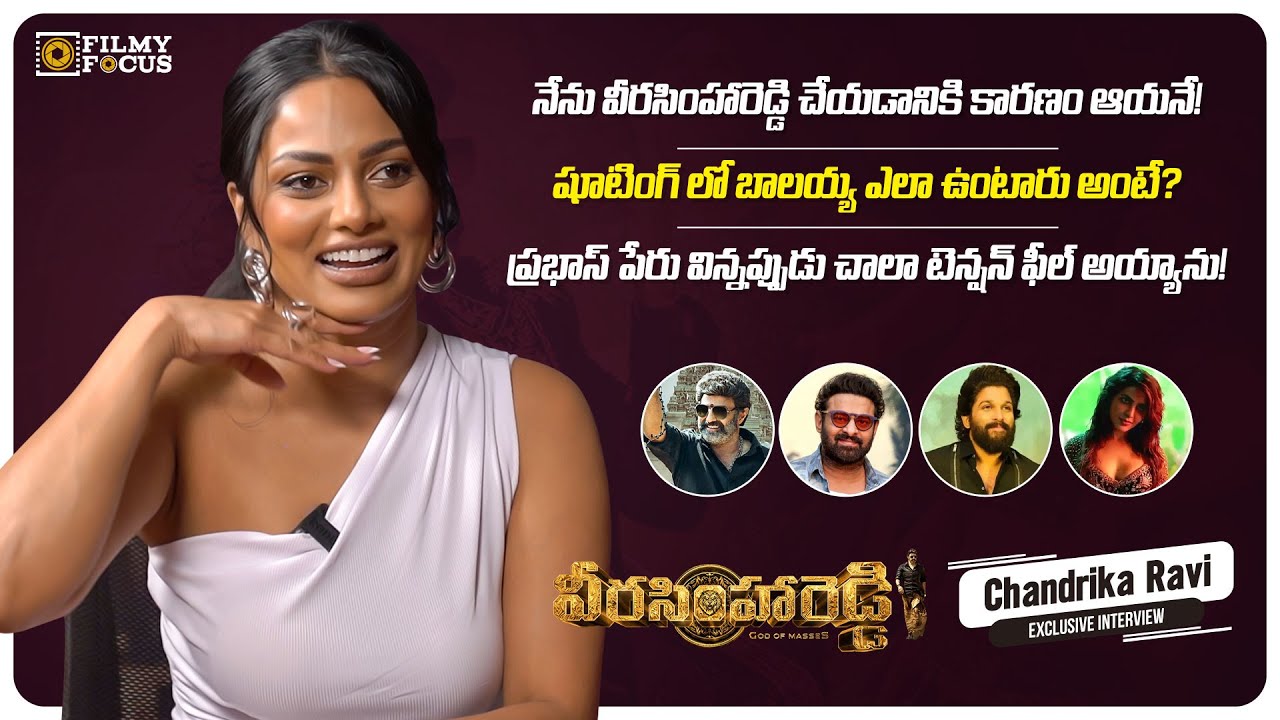 Veera Simha Reddy Actress Chandrika Ravi Exclusive Interview ...