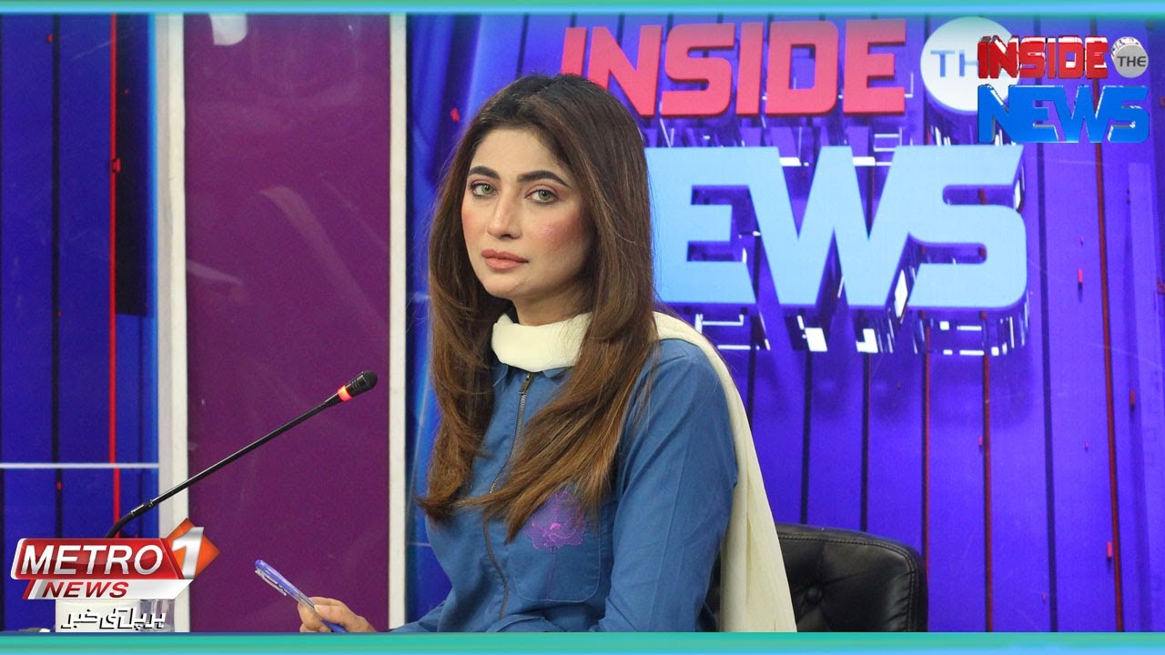 Inside The News By Sana Ghori | Part-1 | Metro1 News | 21 Sept 2022 ...