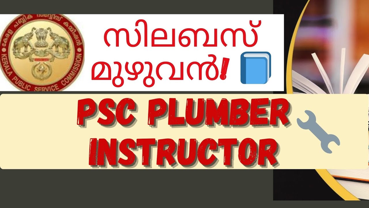 Training Instructor (Plumber) PSC | Full Syllabus - YouTube