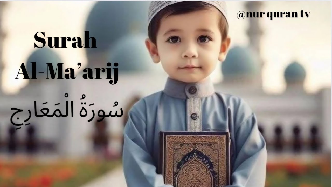 Surah Al Maarij 70-تلاوات قرآنية تهدئ القلب - YouTube