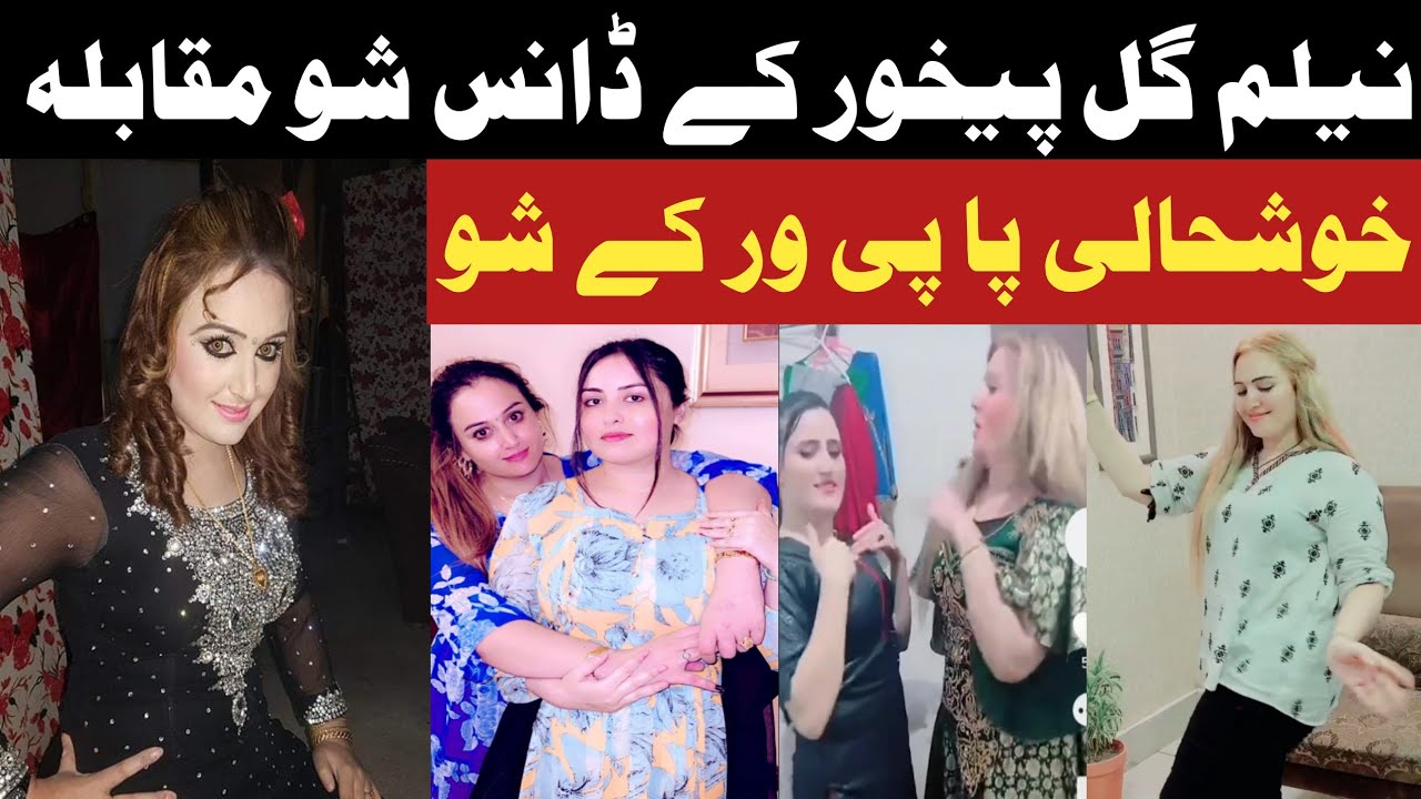 Neelam Gul New Dance Peshwawer | Neelam Gul | Pashto Mast Dancer Neelam ...