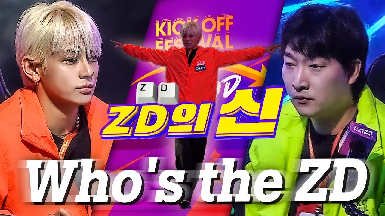 THE ZD의 새로운 권위자 - YouTube