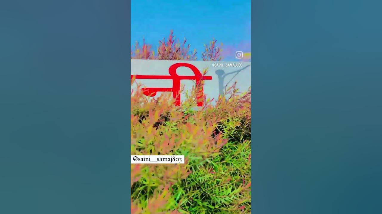 Jay Saini Samaj - YouTube