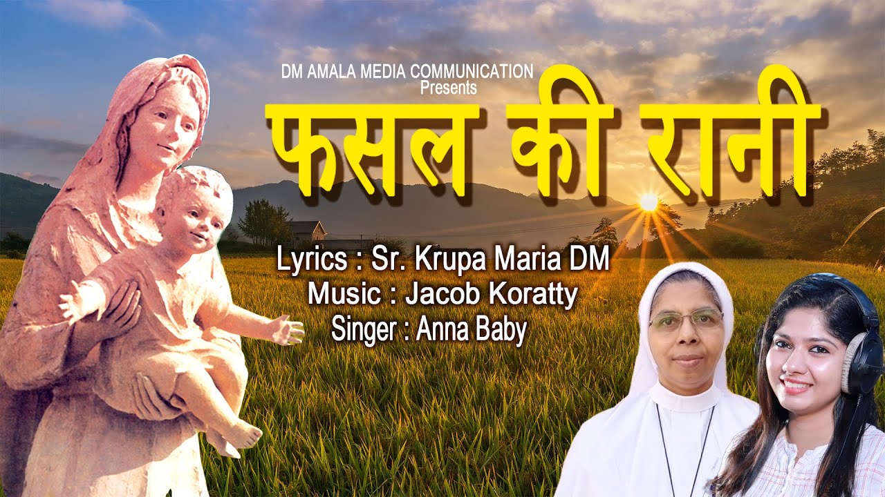 Fazal Ki Rani | Sr. Krupa Maria DM | Anna Baby | Jacob Koratty | DM ...
